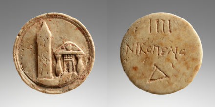 Egyptian Obelisks and Their Afterlife in Ancient Rome | Getty Iris